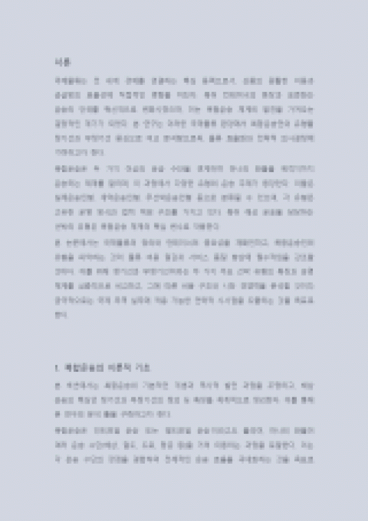 3쪽 미리보기