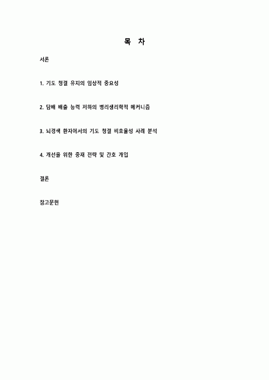 2쪽 미리보기