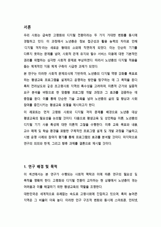 3쪽 미리보기
