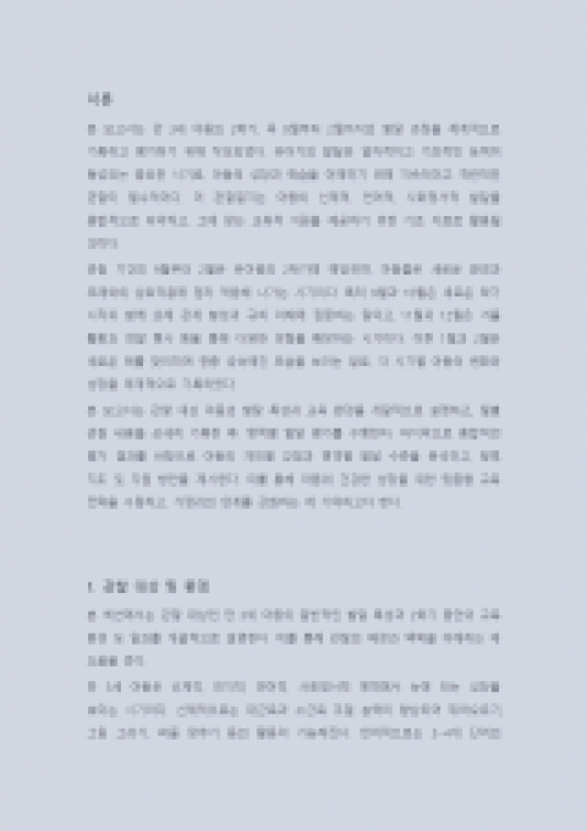 3쪽 미리보기