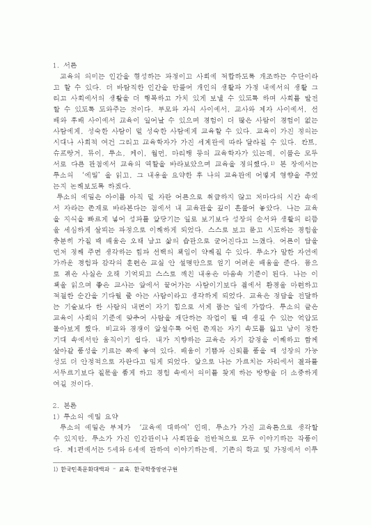 2쪽 미리보기