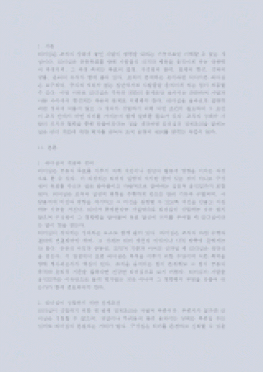 2쪽 미리보기