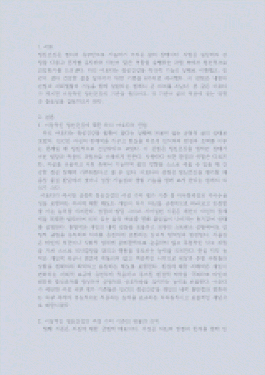 2쪽 미리보기