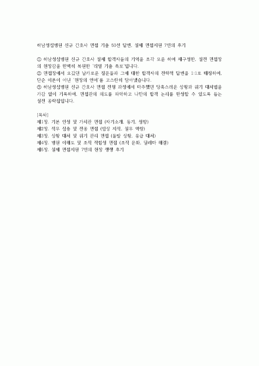 2쪽 미리보기