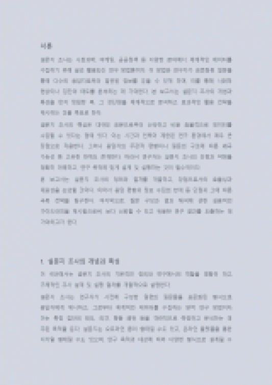 3쪽 미리보기