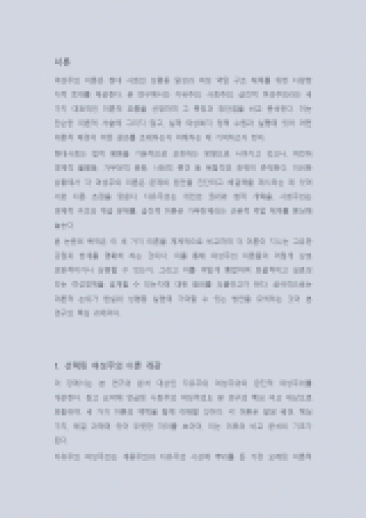 3쪽 미리보기