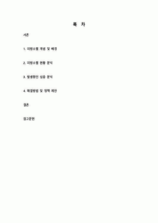 2쪽 미리보기