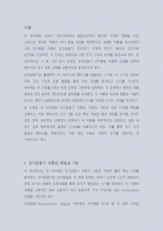 3쪽 미리보기