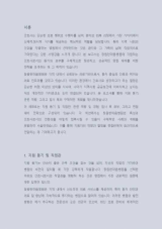 3쪽 미리보기