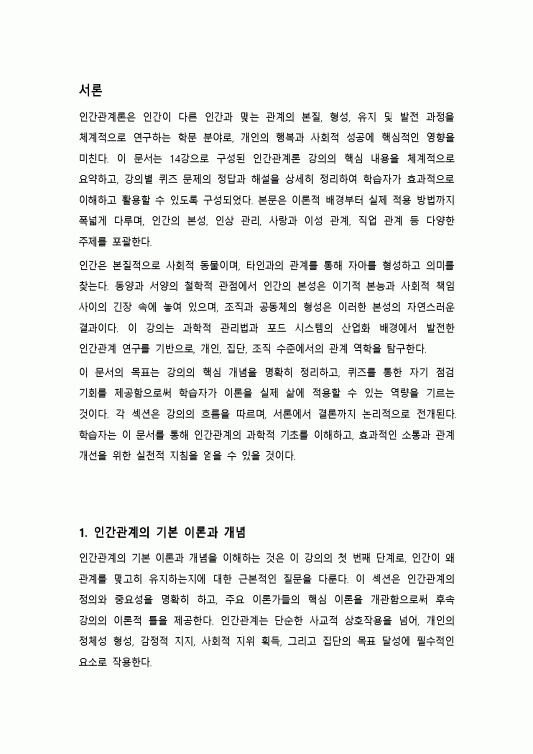 3쪽 미리보기