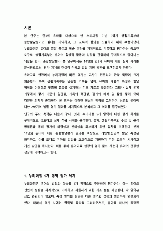 3쪽 미리보기