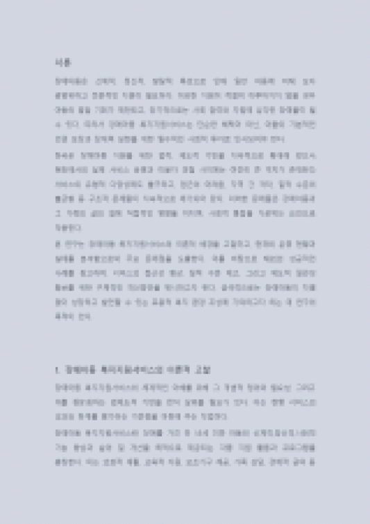 3쪽 미리보기