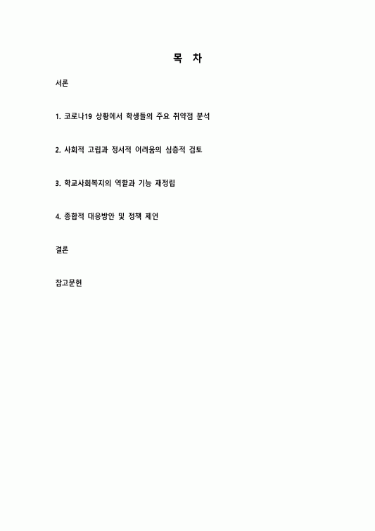 2쪽 미리보기