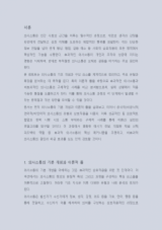 3쪽 미리보기