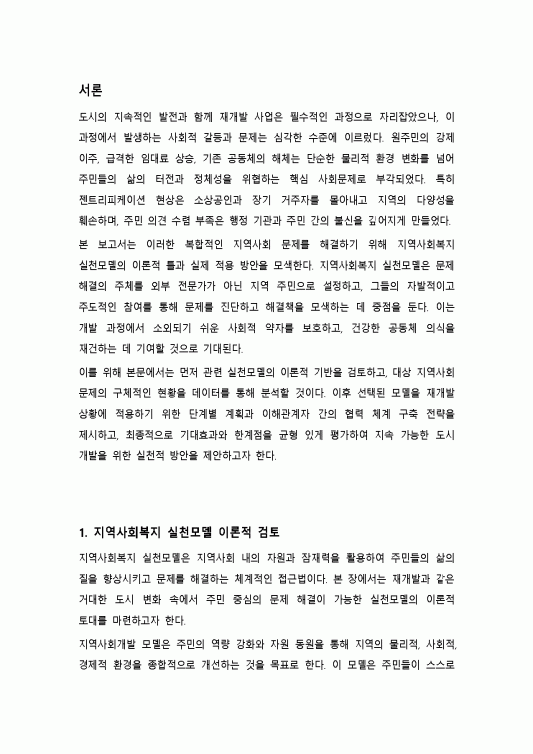 3쪽 미리보기