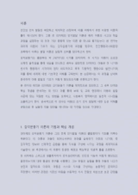 3쪽 미리보기