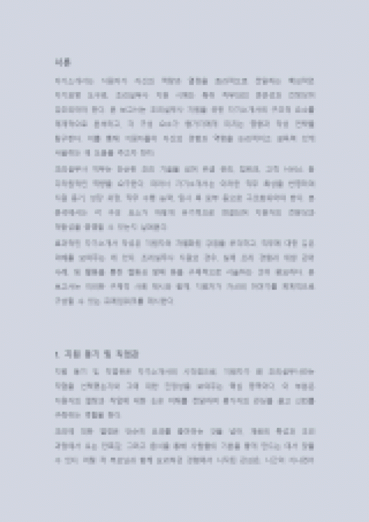 3쪽 미리보기