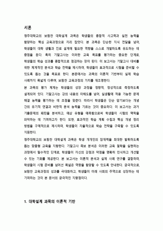 3쪽 미리보기