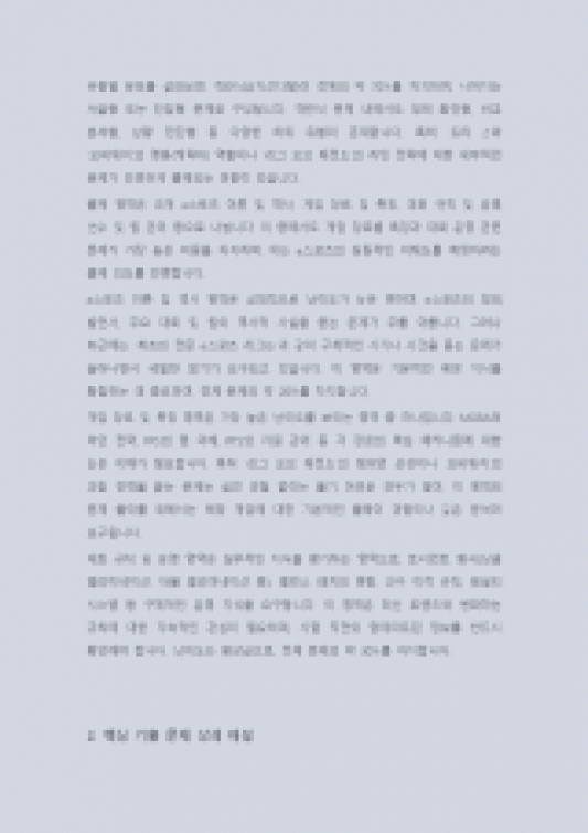 4쪽 미리보기