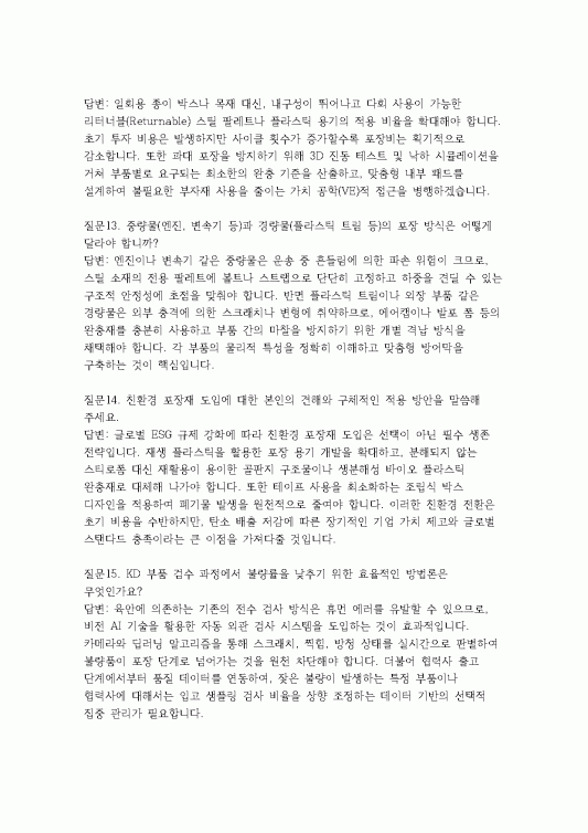 6쪽 미리보기