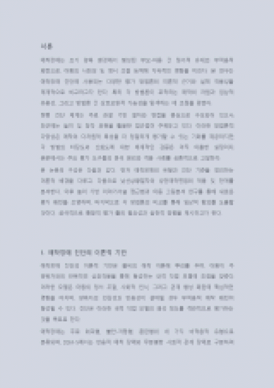 3쪽 미리보기