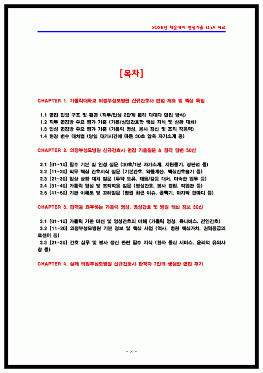 3쪽 미리보기