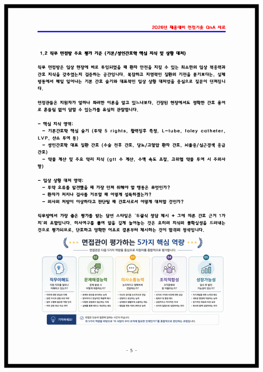 5쪽 미리보기