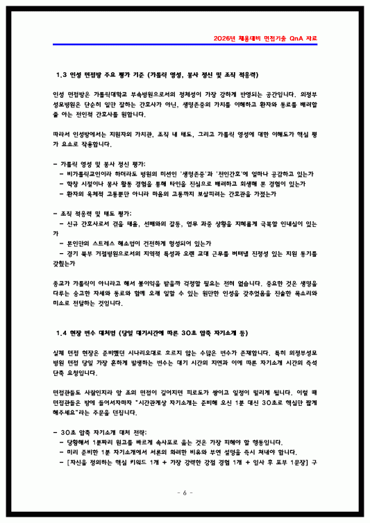 6쪽 미리보기