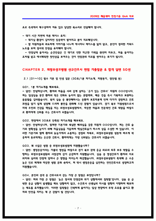 7쪽 미리보기