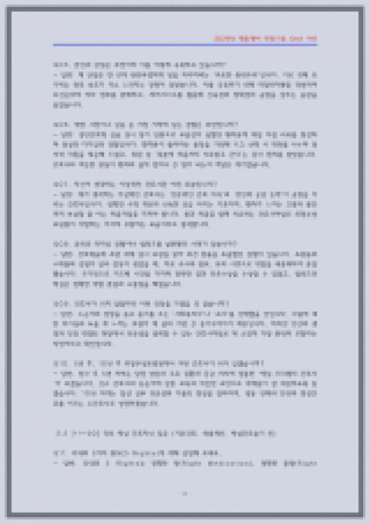 8쪽 미리보기
