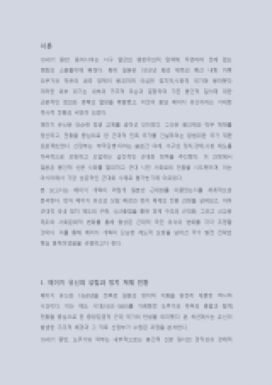 3쪽 미리보기