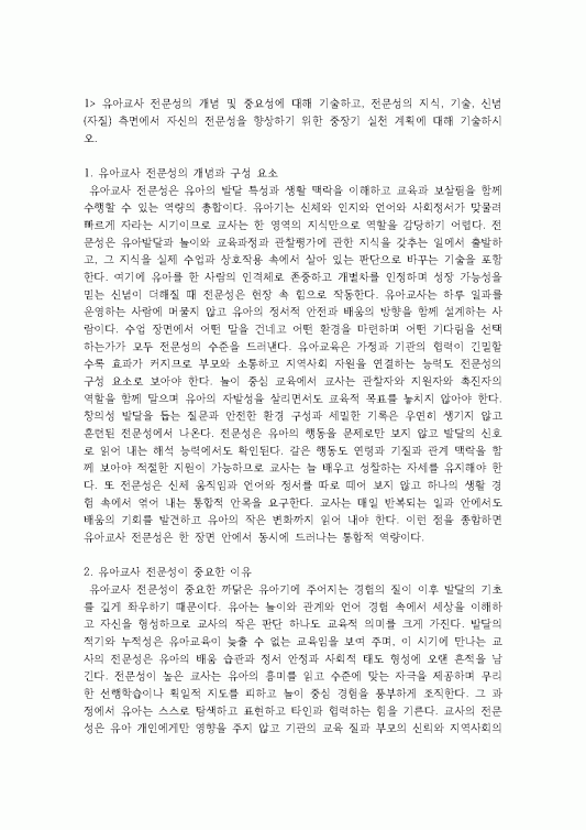 2쪽 미리보기