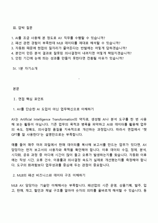 2쪽 미리보기
