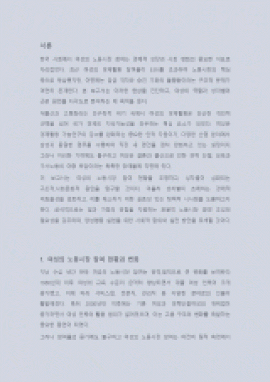 3쪽 미리보기