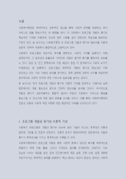 3쪽 미리보기