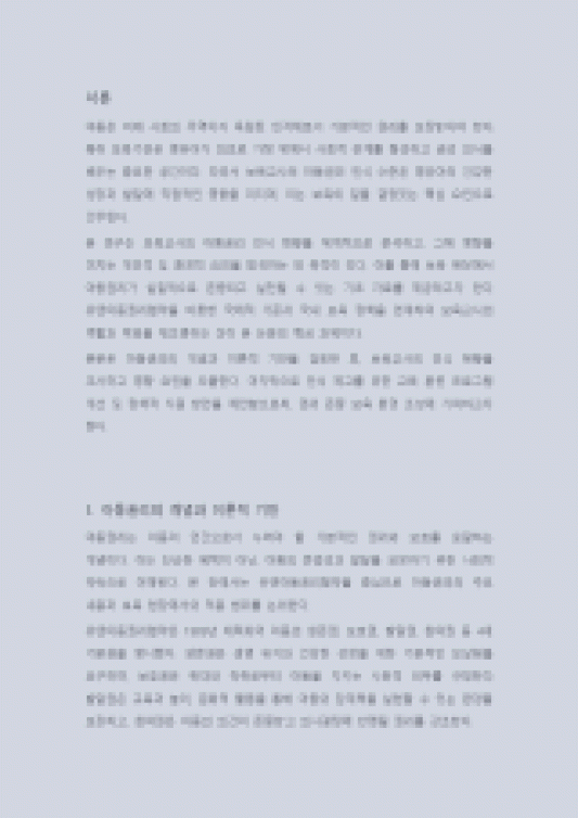 3쪽 미리보기