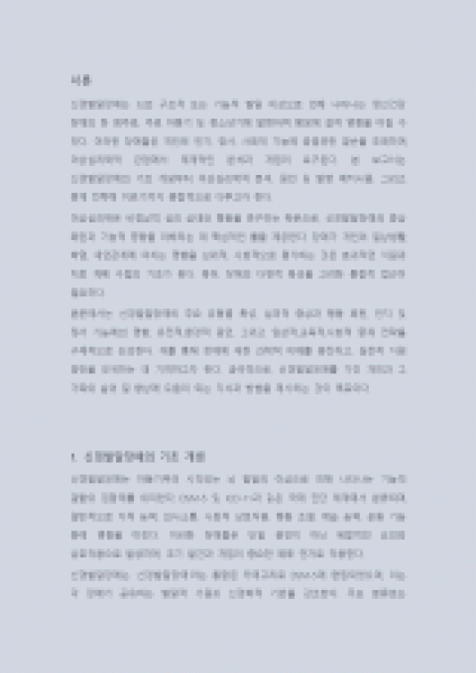 3쪽 미리보기