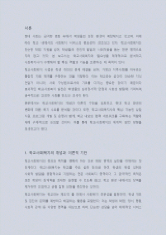 3쪽 미리보기