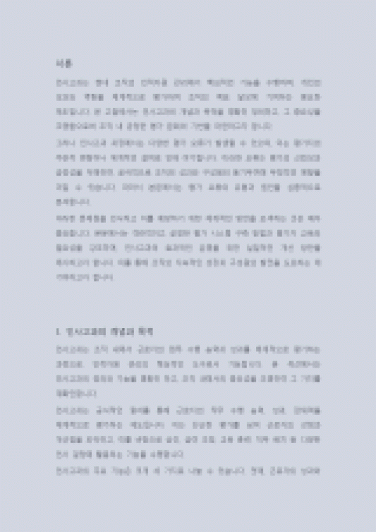 3쪽 미리보기