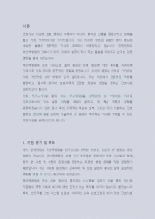 3쪽 미리보기
