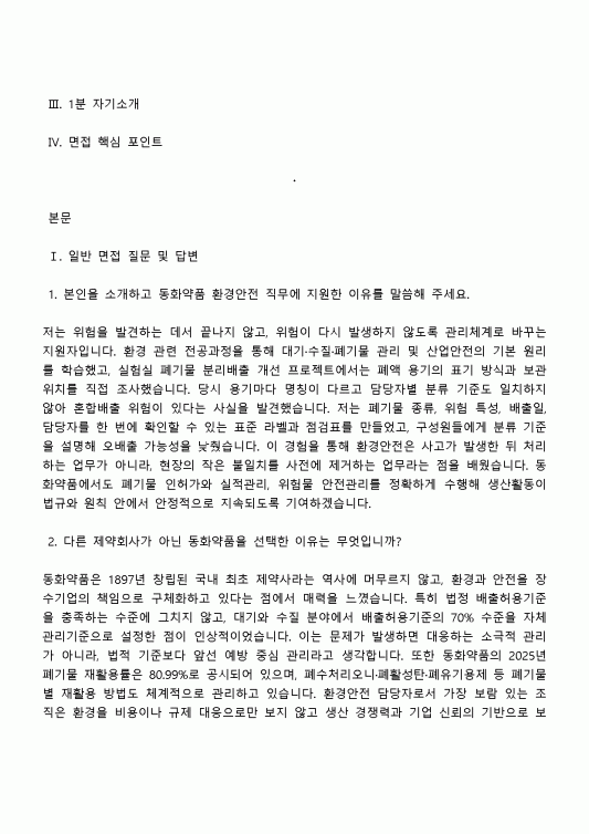 2쪽 미리보기