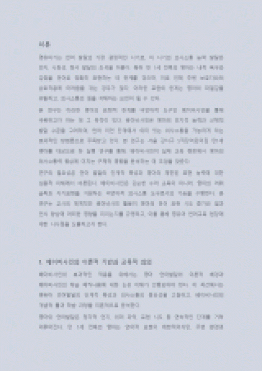3쪽 미리보기