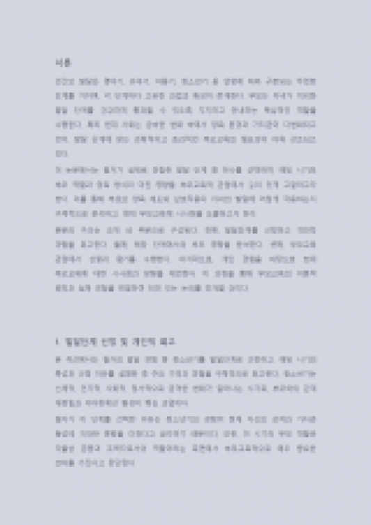3쪽 미리보기