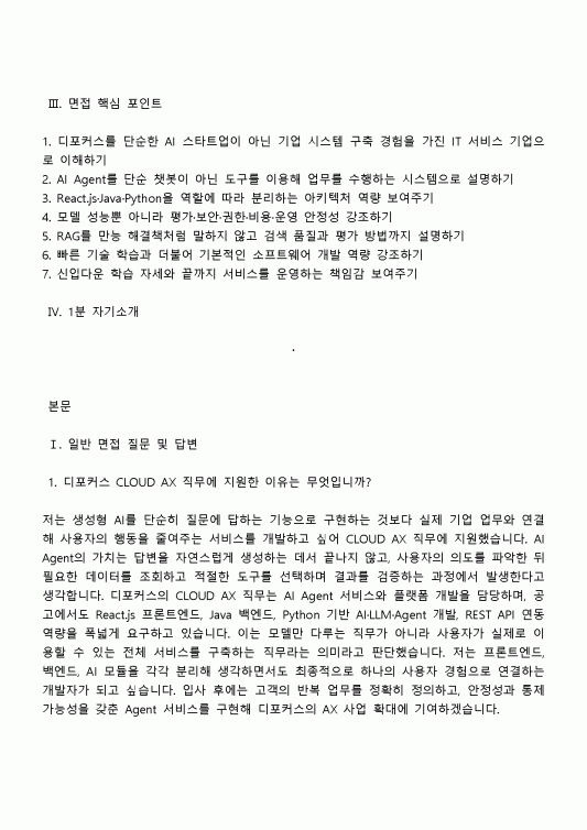 2쪽 미리보기