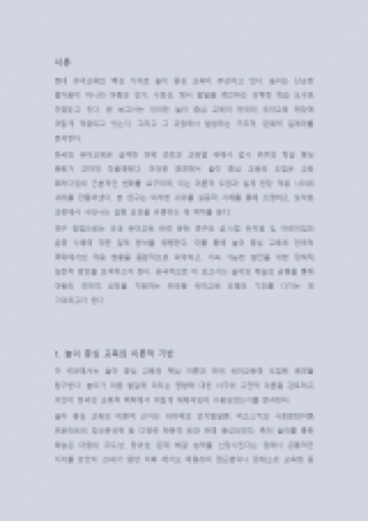 3쪽 미리보기