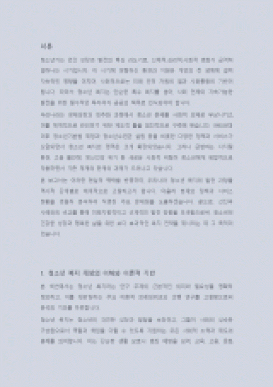 3쪽 미리보기