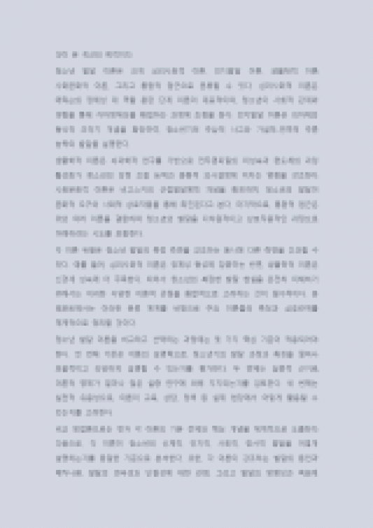 4쪽 미리보기