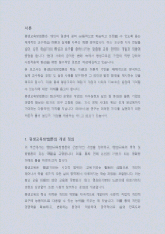 3쪽 미리보기