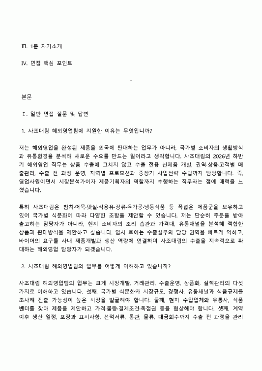 2쪽 미리보기