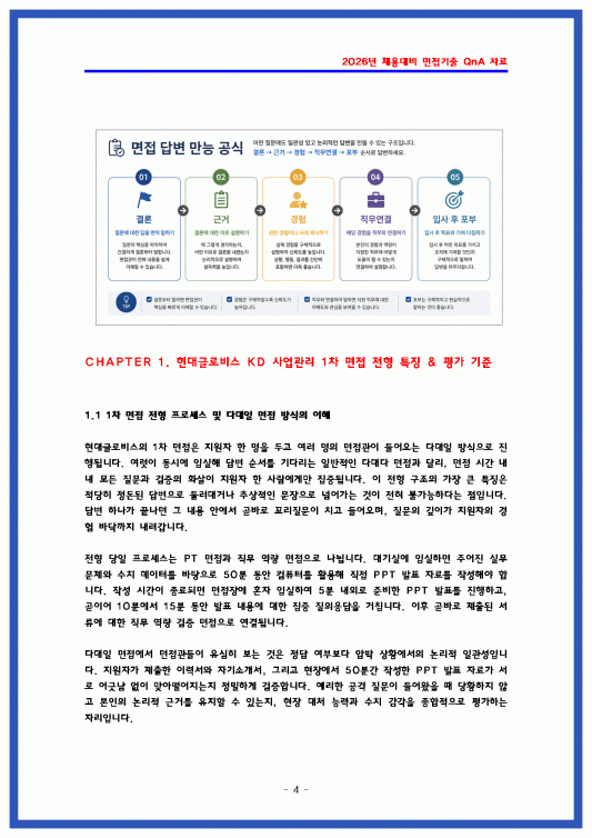 4쪽 미리보기